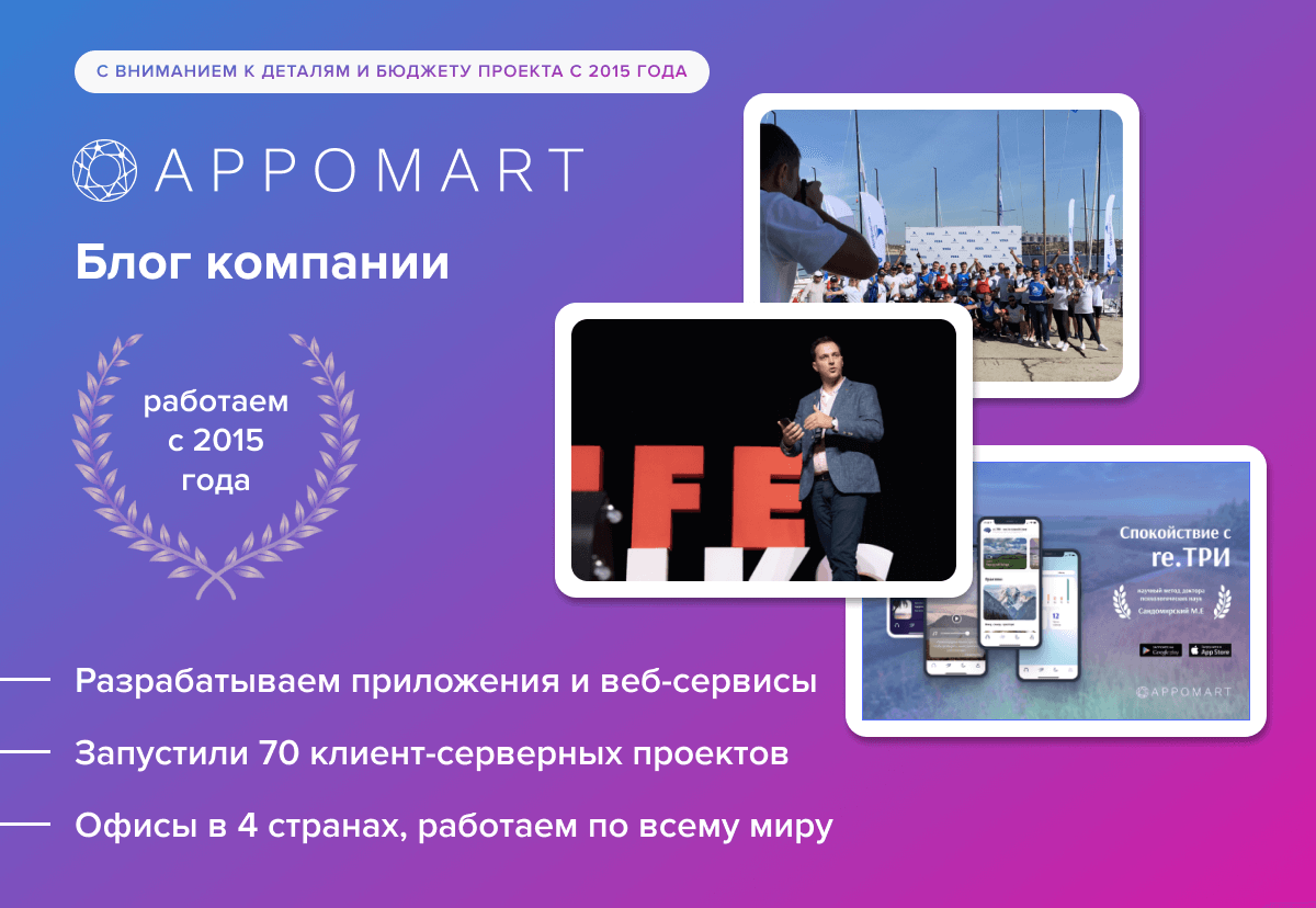 Статьи и новости компании. Стартапы, мобильные приложения, веб-сервисы